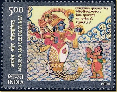 Rainbow Stamp Club: Release of Jaydev & Geetgovinda stamps at Bhubaneshwar